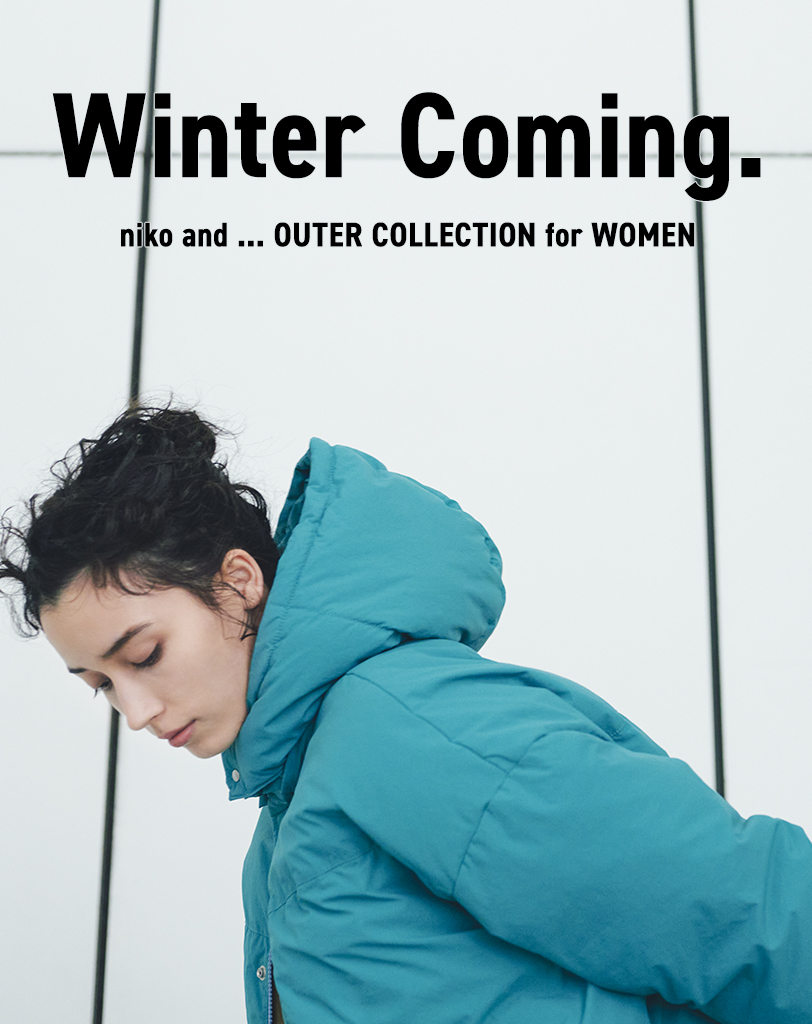 Winter Coming - OUTER COLLECTION for WOMEN - | FEATURE 特集 | ニコアンド（niko and ... ）オフィシャルブランドサイト