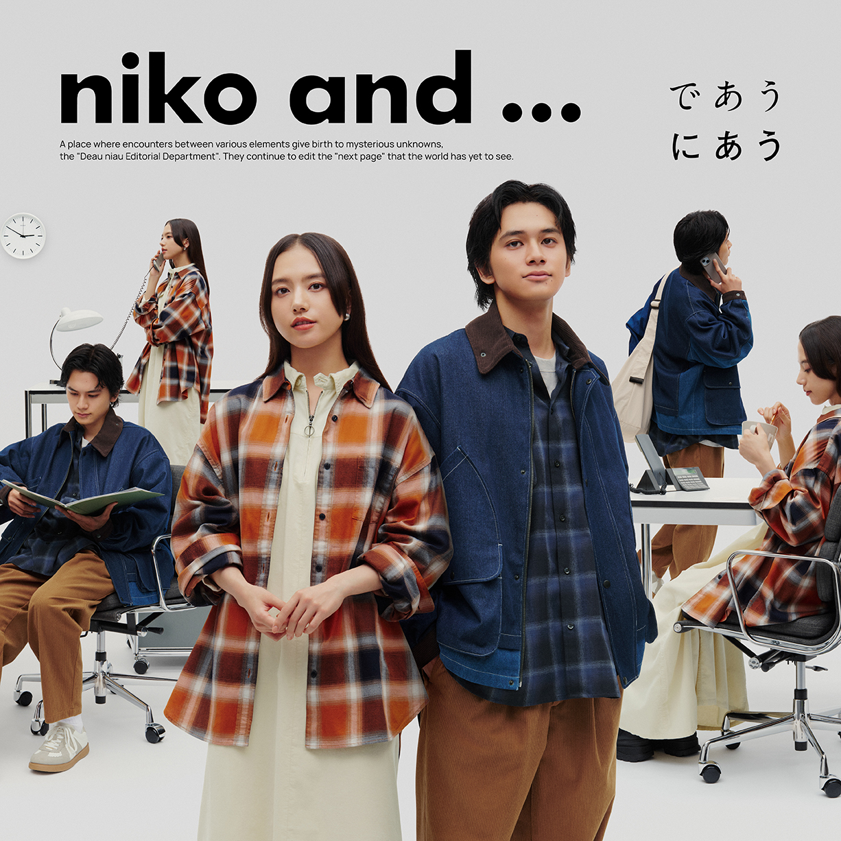 niko and ... | BRAND ブランド | ニコアンド（niko and ... ）オフィシャルブランドサイト