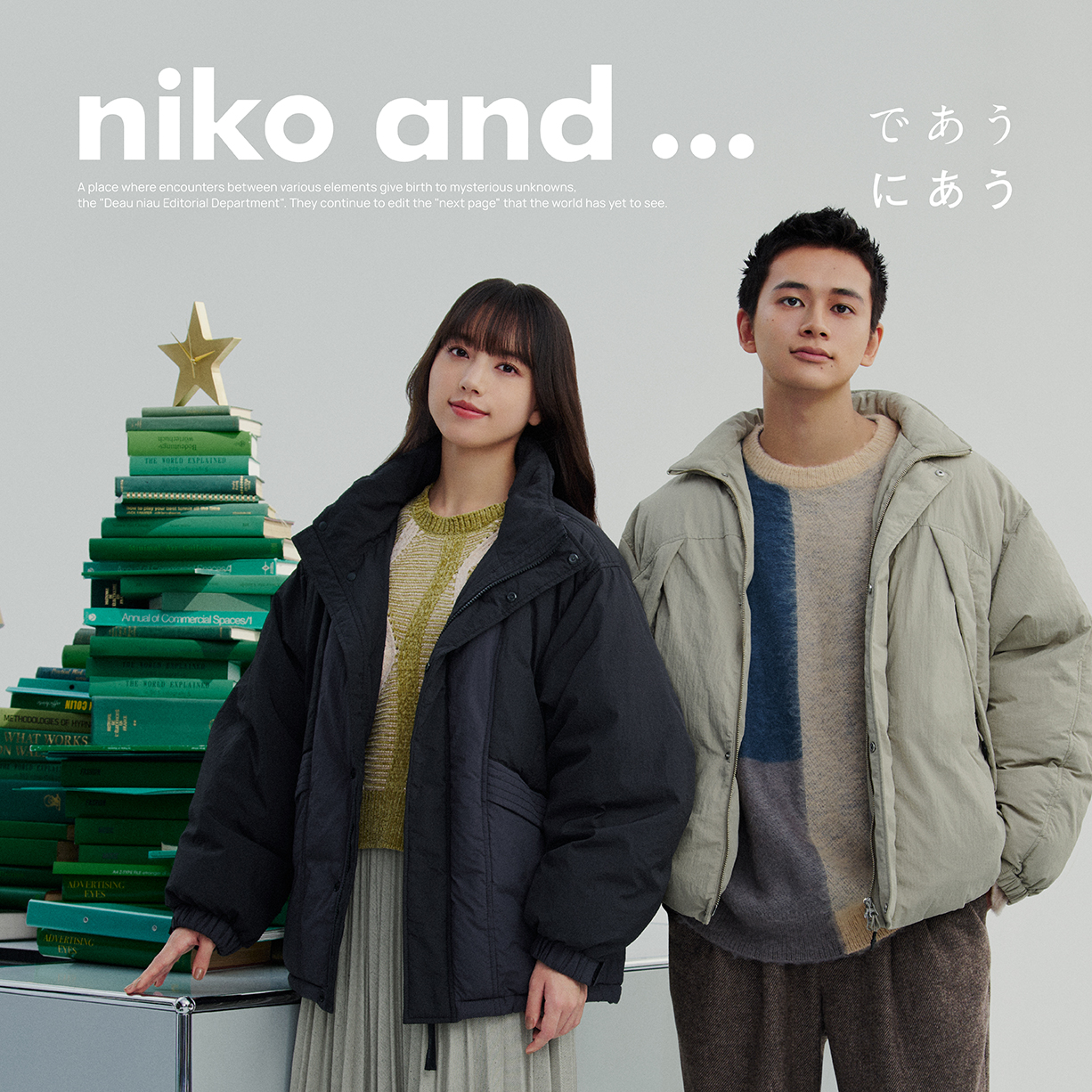 niko and ... | BRAND ブランド | ニコアンド（niko and ... ）オフィシャルブランドサイト