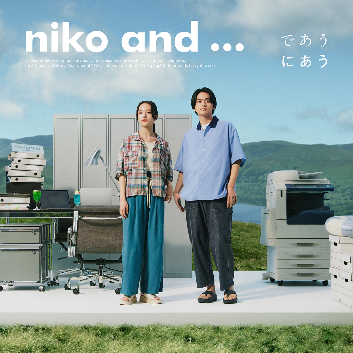 niko and ... | BRAND ブランド | ニコアンド（niko and ... ）オフィシャルブランドサイト