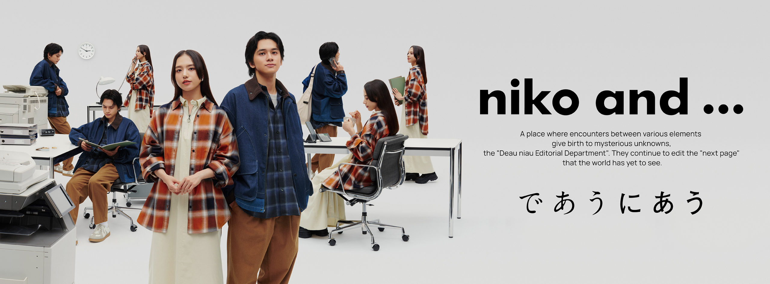 niko and ... | BRAND ブランド | ニコアンド（niko and ... ）オフィシャルブランドサイト
