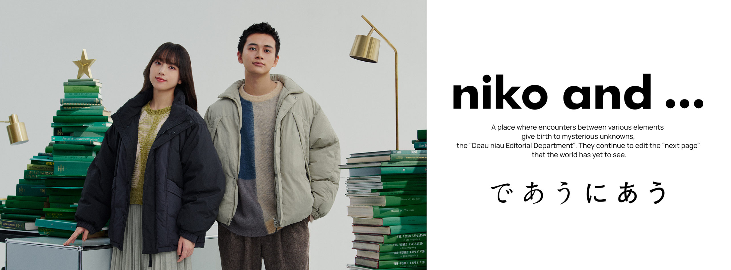 niko and ... | BRAND ブランド | ニコアンド（niko and ... ）オフィシャルブランドサイト