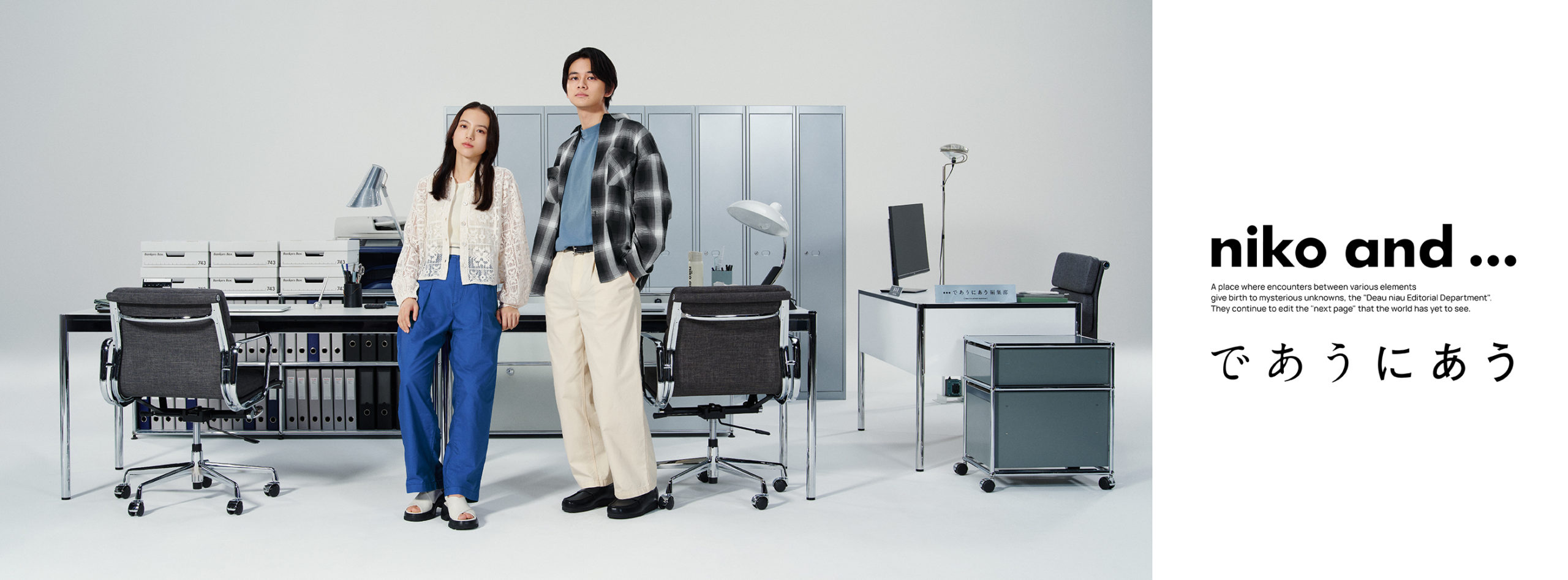 niko and ... | BRAND ブランド | ニコアンド（niko and ... ）オフィシャルブランドサイト