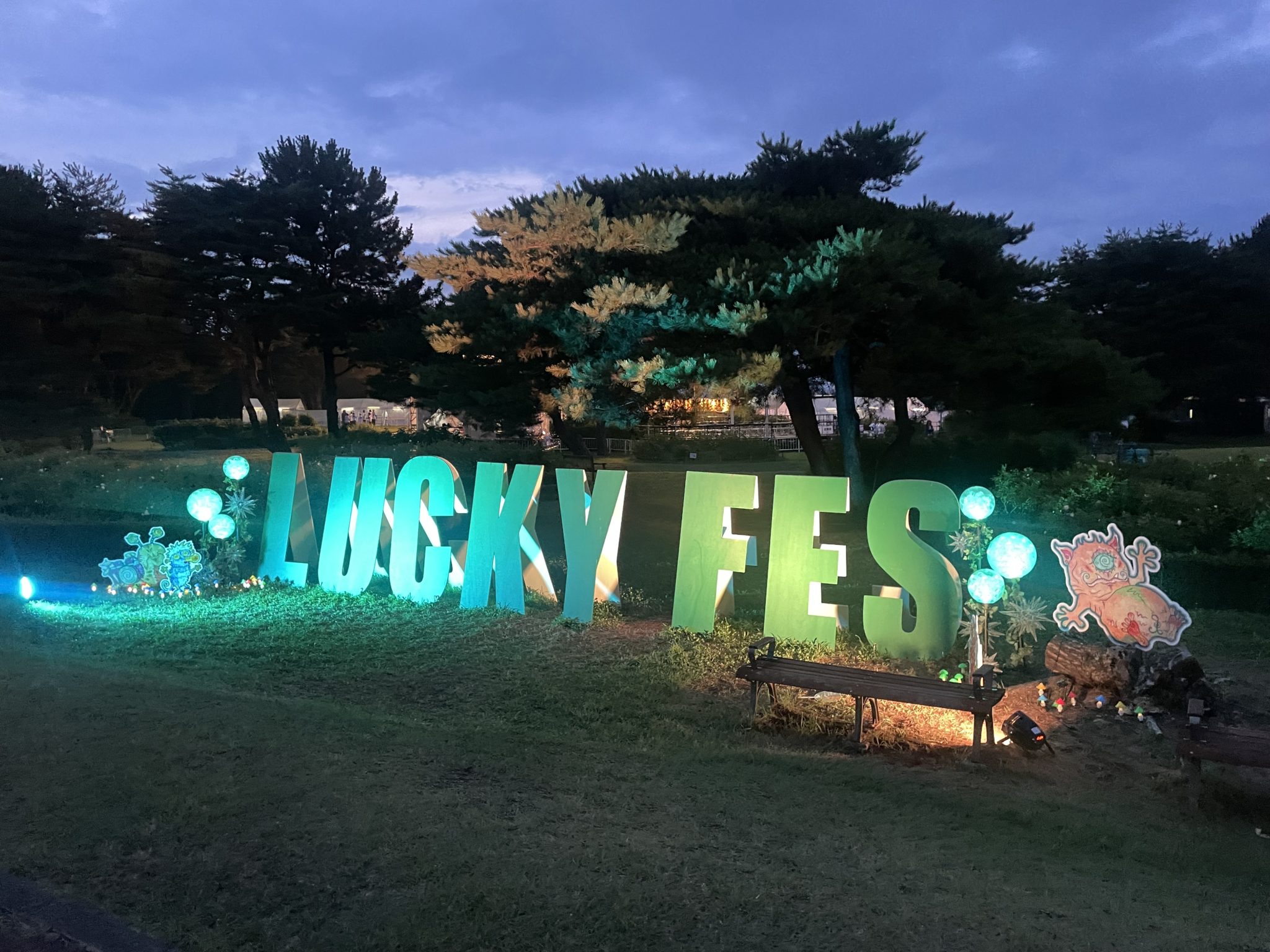 LUCKY FES 2024🌿 | ニコブログ | COLUMN 連載 | ニコアンド（niko and ... ）オフィシャルブランドサイト