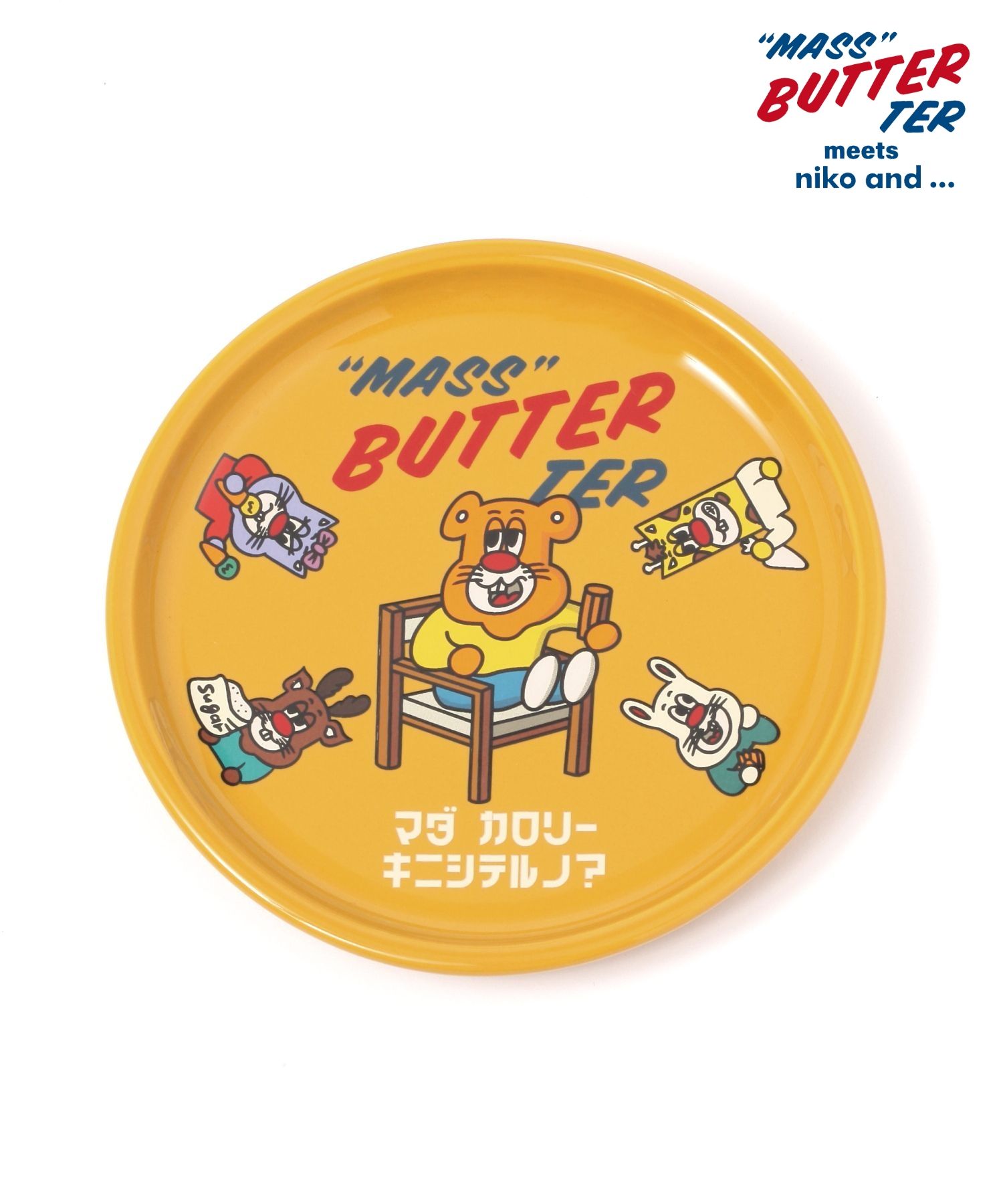 「niko and ...」 が東京・代田橋で人気のフィナンシェ専門店「Butter”mass”ter（バターマスター）」とのコラボアイテムを ...